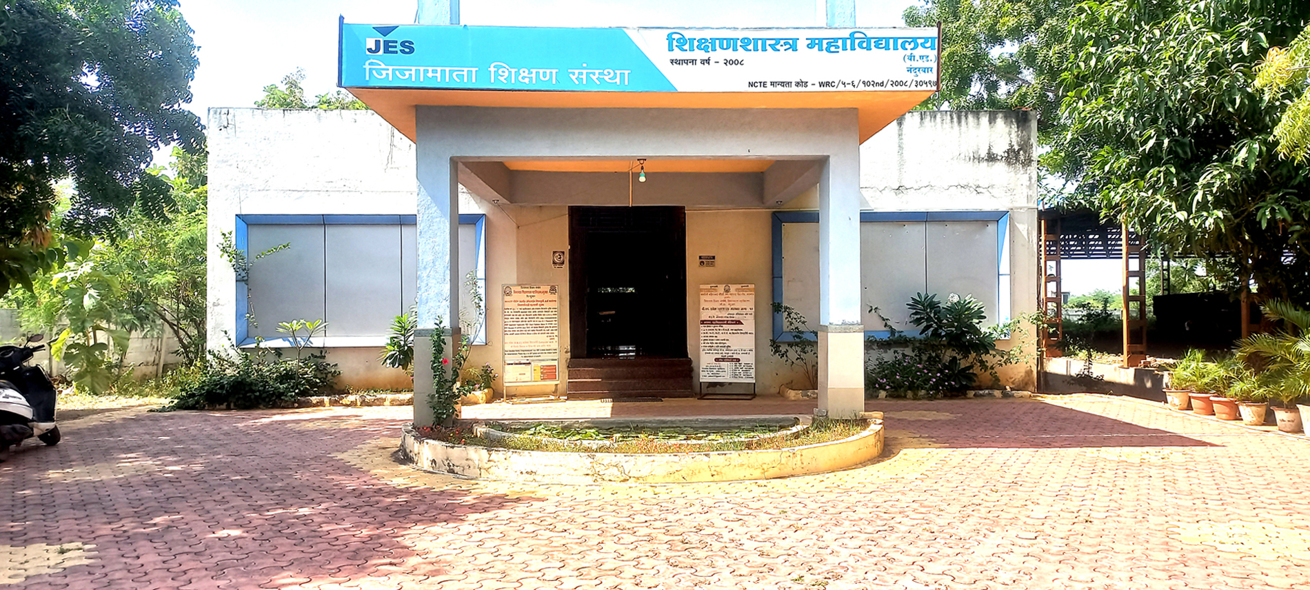 JES's College of Education , Nandurbar - B. Ed. College Nandurbar ...